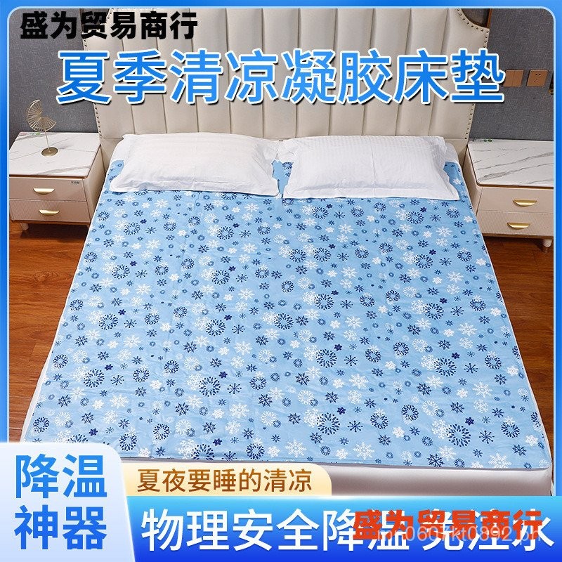 Cooling Mat Water Cooling Mattress Adult Ice Feeling Seat Cushion ...