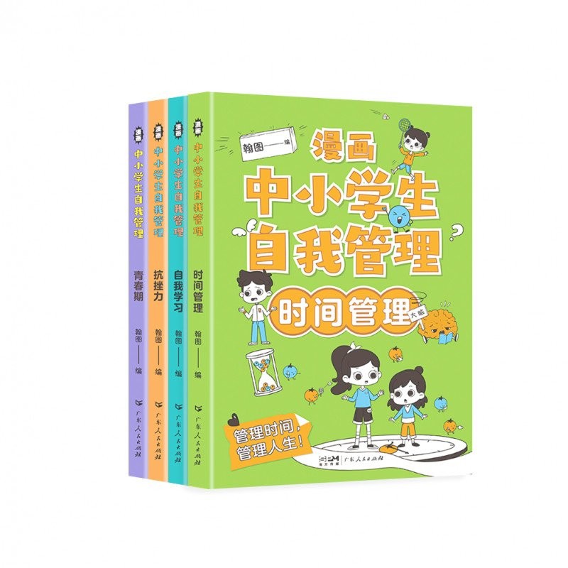 Comic Self-Management for Primary and Secondary School Students（4Book ...