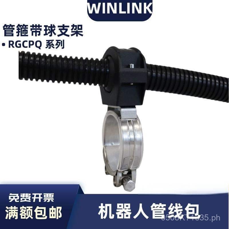 Robot Mounting Bracket Pipe Clamp Lock Tube with Ball Hose Clamp Pallet ...