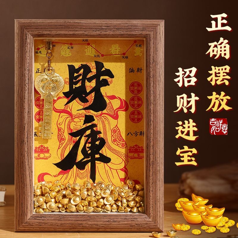 God of Wealth Open Vault Wealth Open Vault Photo Frame Office Workplace ...