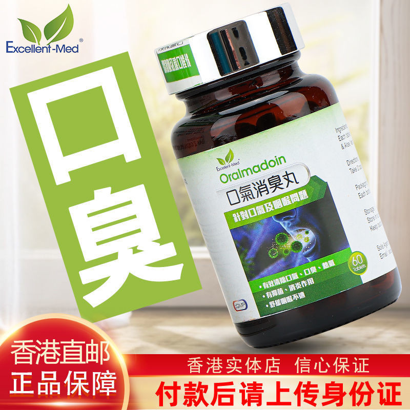 Bad Breath Serious Bad Breath Girls Bad Breath Dry Bad Breath Buster ...
