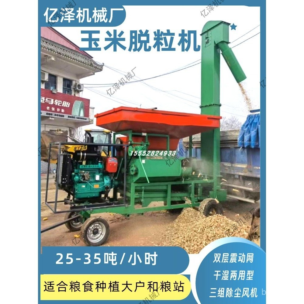 Portable Forklift Corn Sheller Electric and Manual Dual-use Corn ...