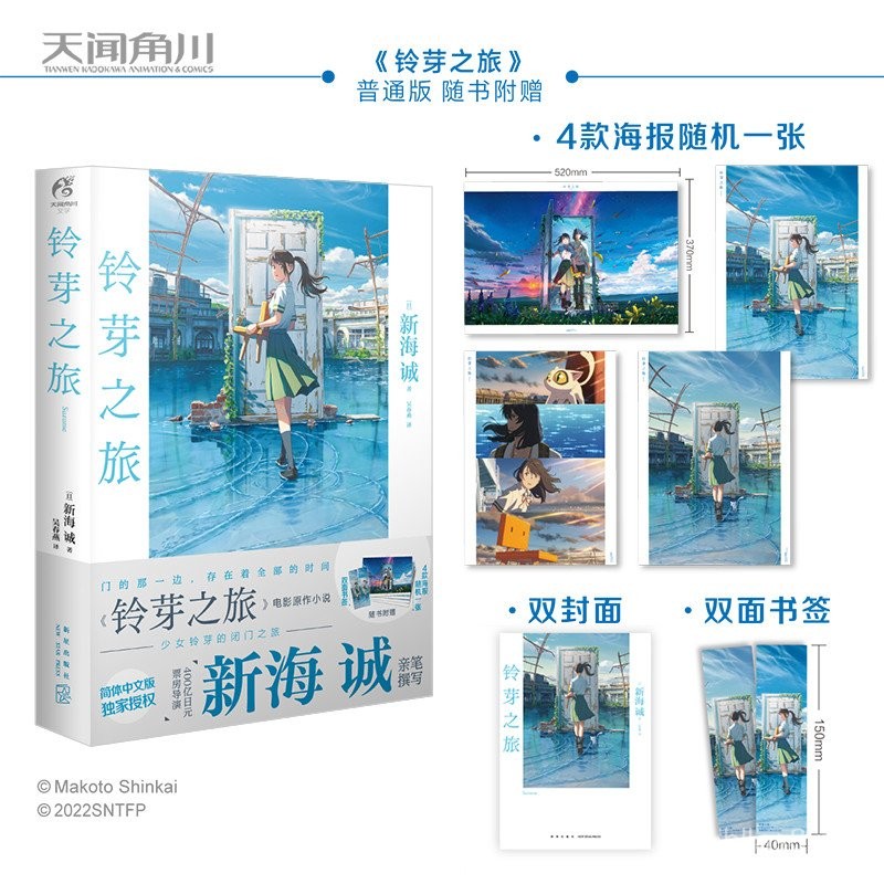 Spot Goods[First Purchase Poster Gift+Bookmark]Bell Bud Tour Written by ...