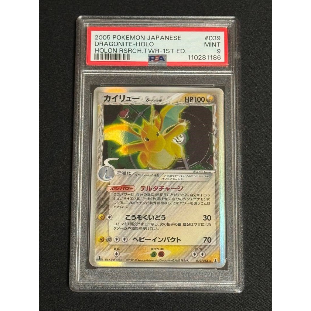 Dragonite 039/086 PSA9 Pokemon card Japanese Direct from Japan | Shopee ...