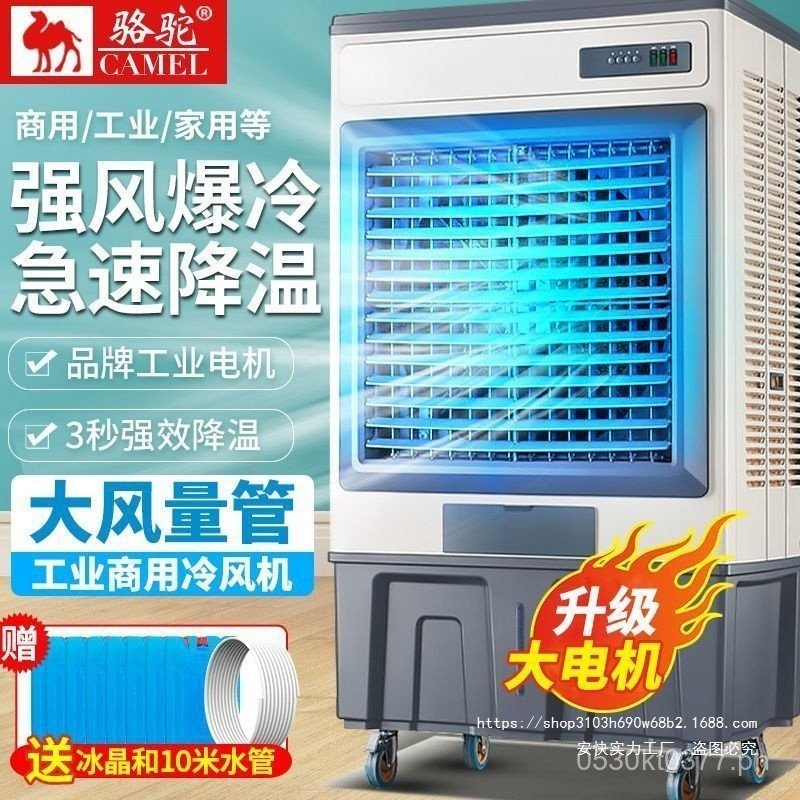 Water-Cooled Air Cooler Mobile Large Airflow Refrigeration Air ...