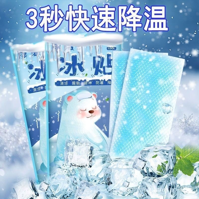 New Cooling Patch Quick Cooling Down for Forehead, Phone, Body, Summer ...