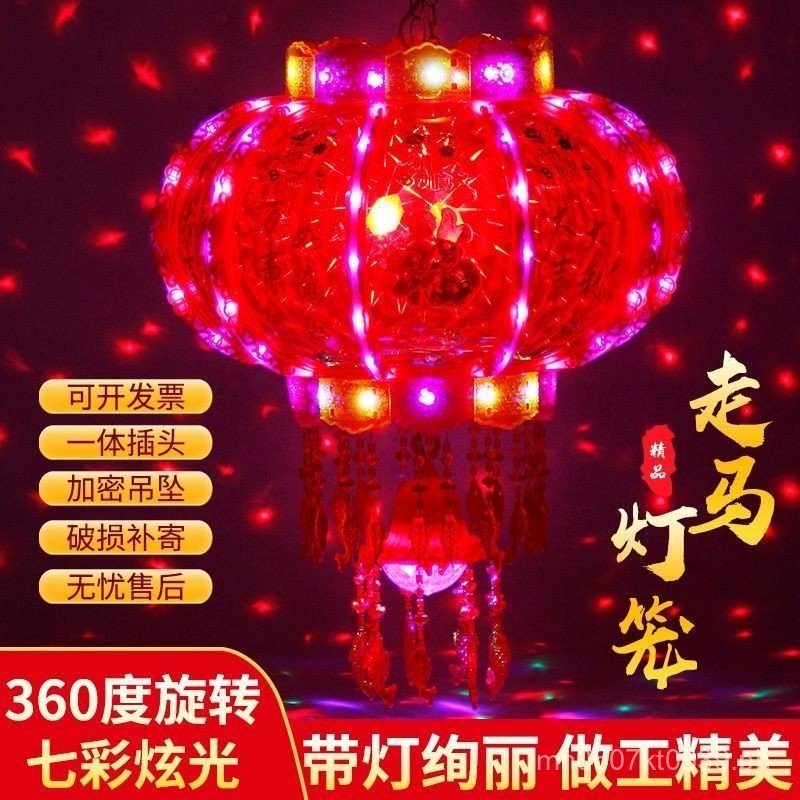 New Year Chinese Style[Revolving scenic lantern]Lamp Man3.3Colorful ...