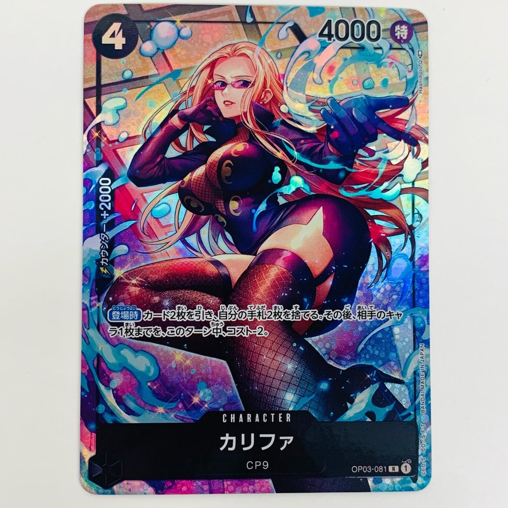 Trading cards A powerful enemy Japan Bandai Namco Khalifa Parallel (Hashimoto Q) R OP03-081 ...