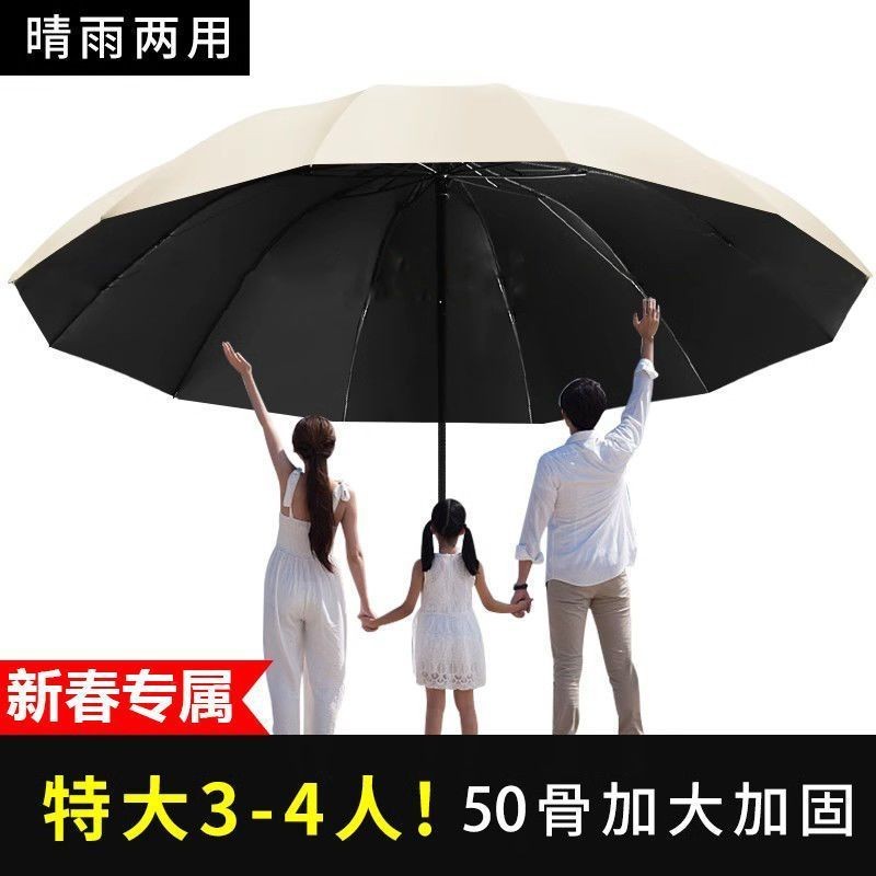 Extra Large Umbrella Double Triple Large Folding Diary Male Female ...