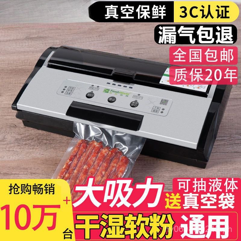 Fully Automatic Packaging Machine Vacuum Commercial Compression Sealing ...