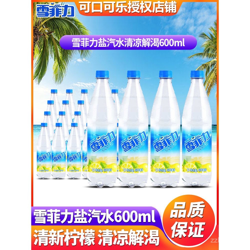 Coca-Cola Sprite Salted Soda600ml*24Bottle Whole Box Summer Relief ...