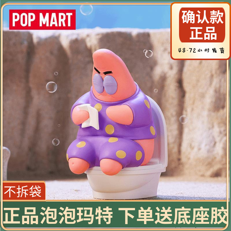 SpongeBob SquarePants Life Transition Series POPMART Bubble Mart Blind ...