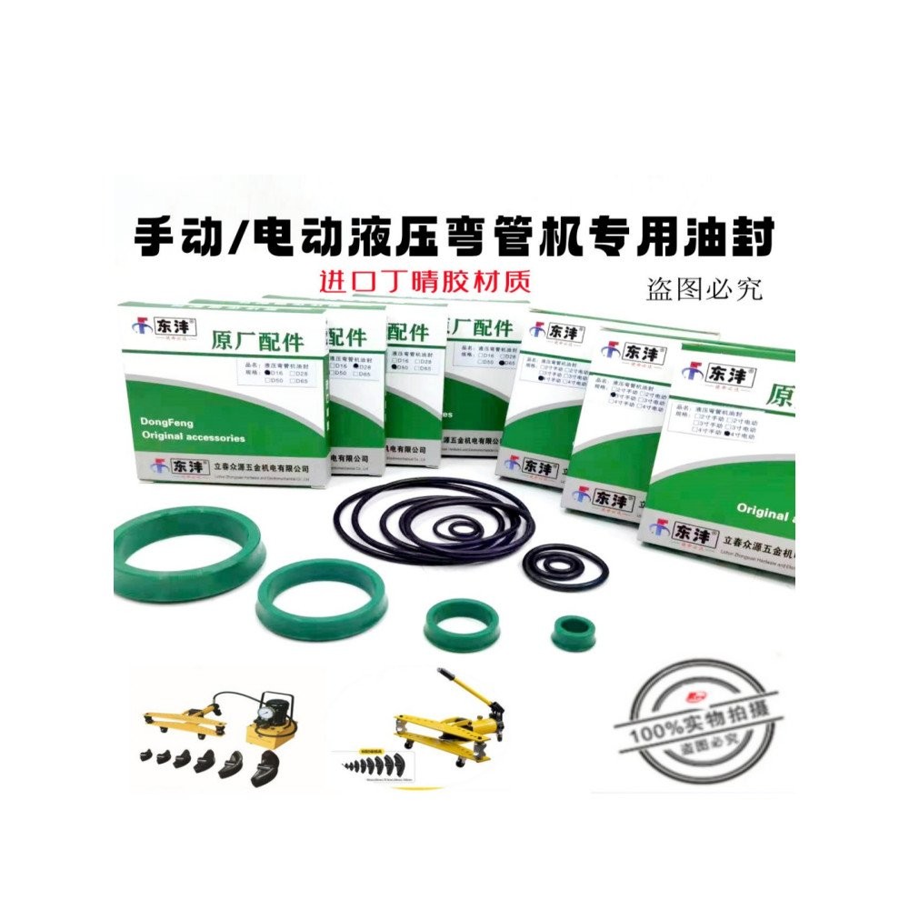 Hydraulic Pipe Bender Oil Seal Sealing Ring Sealing Part Special Oil ...