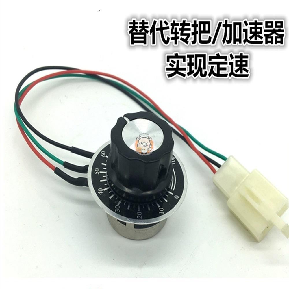 [4626 People Collection] Fixed Speed Knob Lawn Mower Potentiometer Knob ...