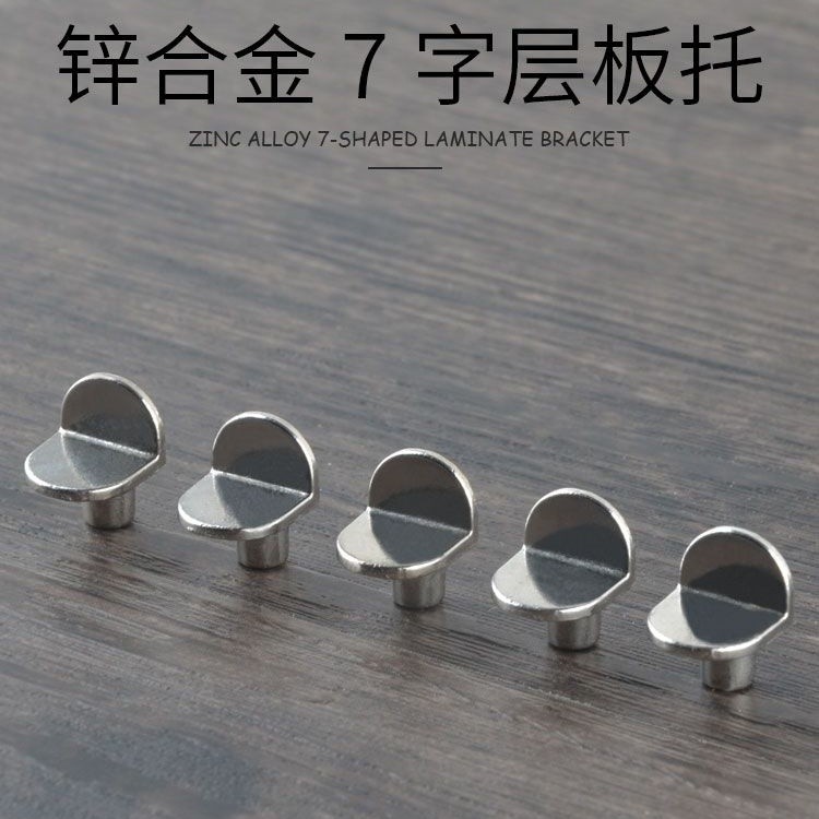 Zinc Alloy Layer Board Support Chair-Shaped Partition Board Nail ...