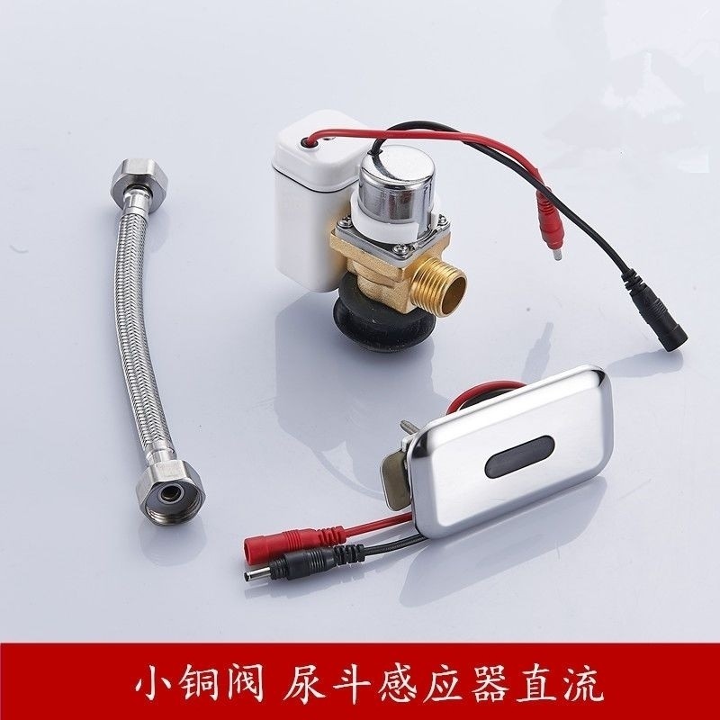 Urinal Sensor Accessories Infrared Automatic Urinal Toilet Urinal ...