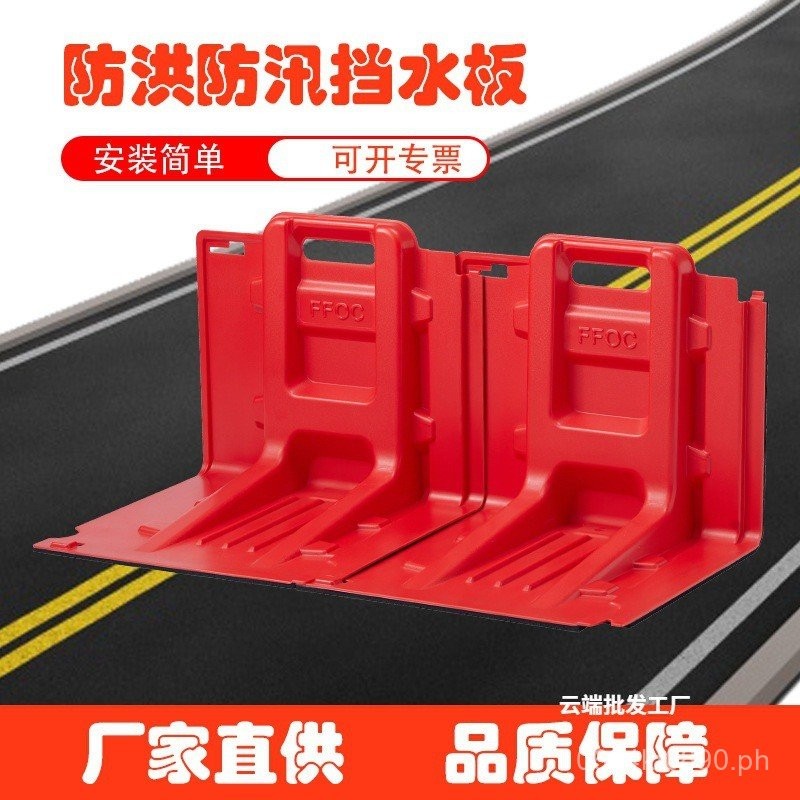 Rescue Door Block Combination Thickened Flood Protection Municipal ...