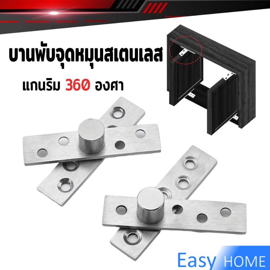 1 Pc Stainless Steel Swivel Point Hinge Rim Axis 360 Degree Door Pivot ...