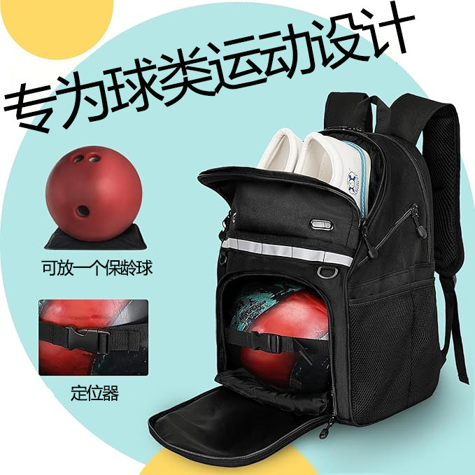 JH Bowling Ball Backpack Single Ball Bowling Bag Separate Ball Storage ...