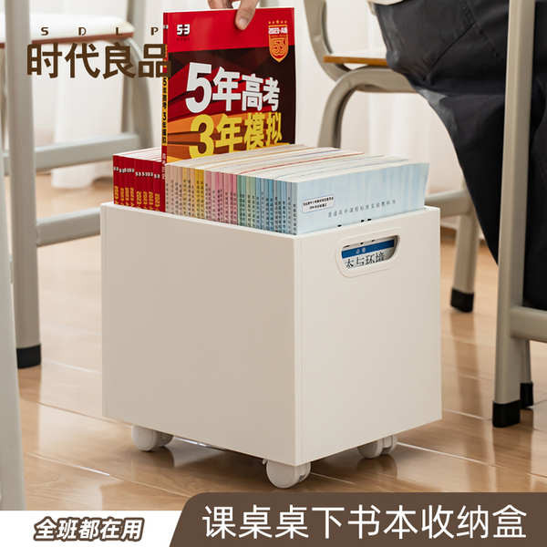 Mobile Storage Box Student Classroom Book Box Box Storage Book Loading ...