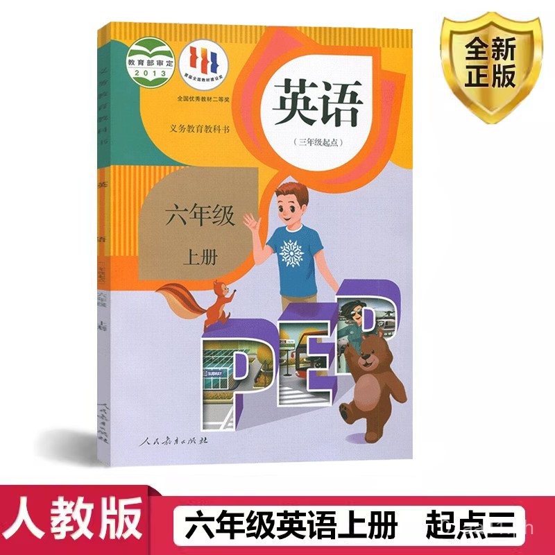Brand New Genuine2025Applicable to Primary School6Sixth Grade First ...