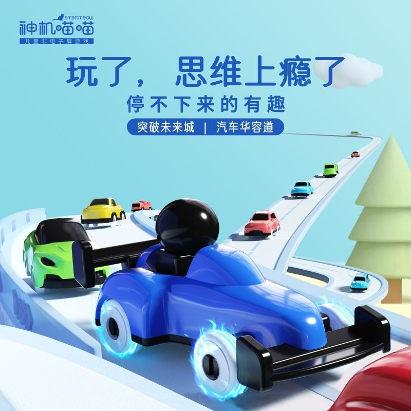 Magic Machine Meow Car Huarongdao Children's Educational Toys Car ...