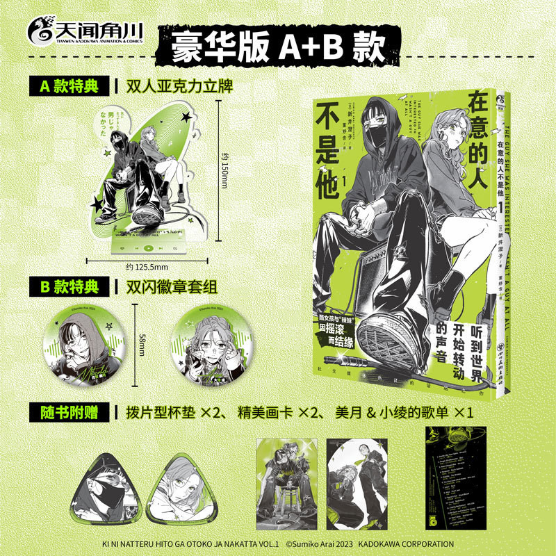 [Genuine] Special Edition The Person Who Cares About Is Not He Comics 1 ...
