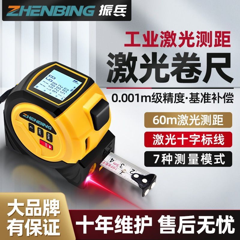 Zhenbing Laser Tape Measure Rangefinder Infrared Laser Ruler Crosshair ...