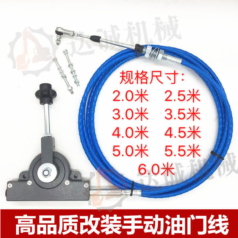 Excavator Accessories Kit Modified Manual Throttle Cable Caterpillar ...