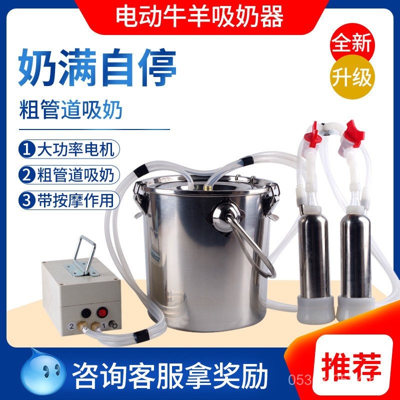 Small Home Pulse Milking Machine for Sheep Cattle Goats 'milk Electric ...