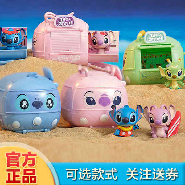 stitch stuff toy stitch blind box Genuine Disney Stitch Travel RV ...