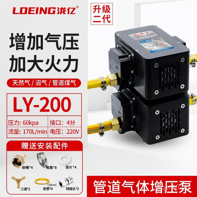 140W Commercial High Power Booster Pump Natural Gas Biogas Gas Water ...