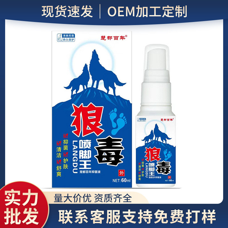 Chudu Century-Old Wolf Venom Spray Foot King 60ml Herbal External Spray ...
