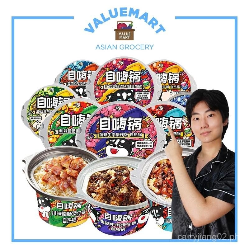 ZiHaiGuo Self-Heating Rice Meals (Mushroom Chicken, Cantonese Sausage ...