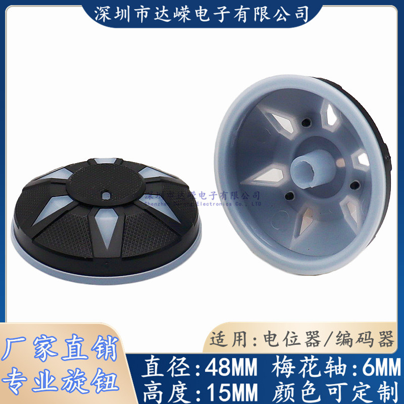 48×15Plastic Translucent Knob Cap Potentiometer Encoder Cap Power ...