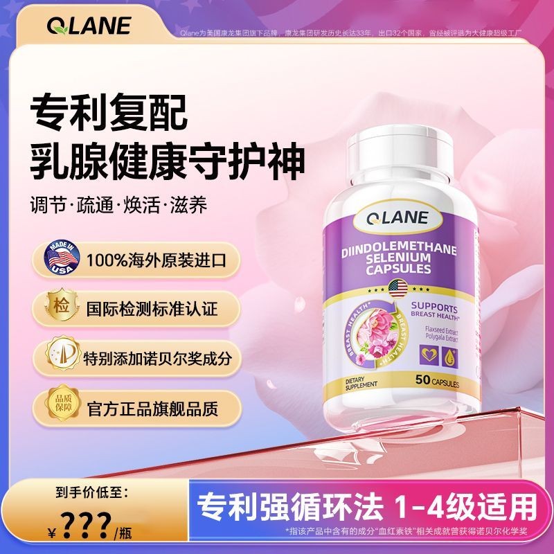 QLANE Gland Ansu Breast Dredging Clump Maintenance Rosehip Essential ...