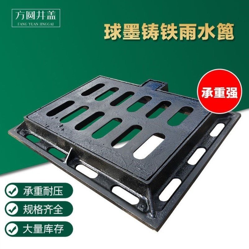 Cast Iron Rectangular Manhole Cover with Base, Frame Rainwater Manhole ...