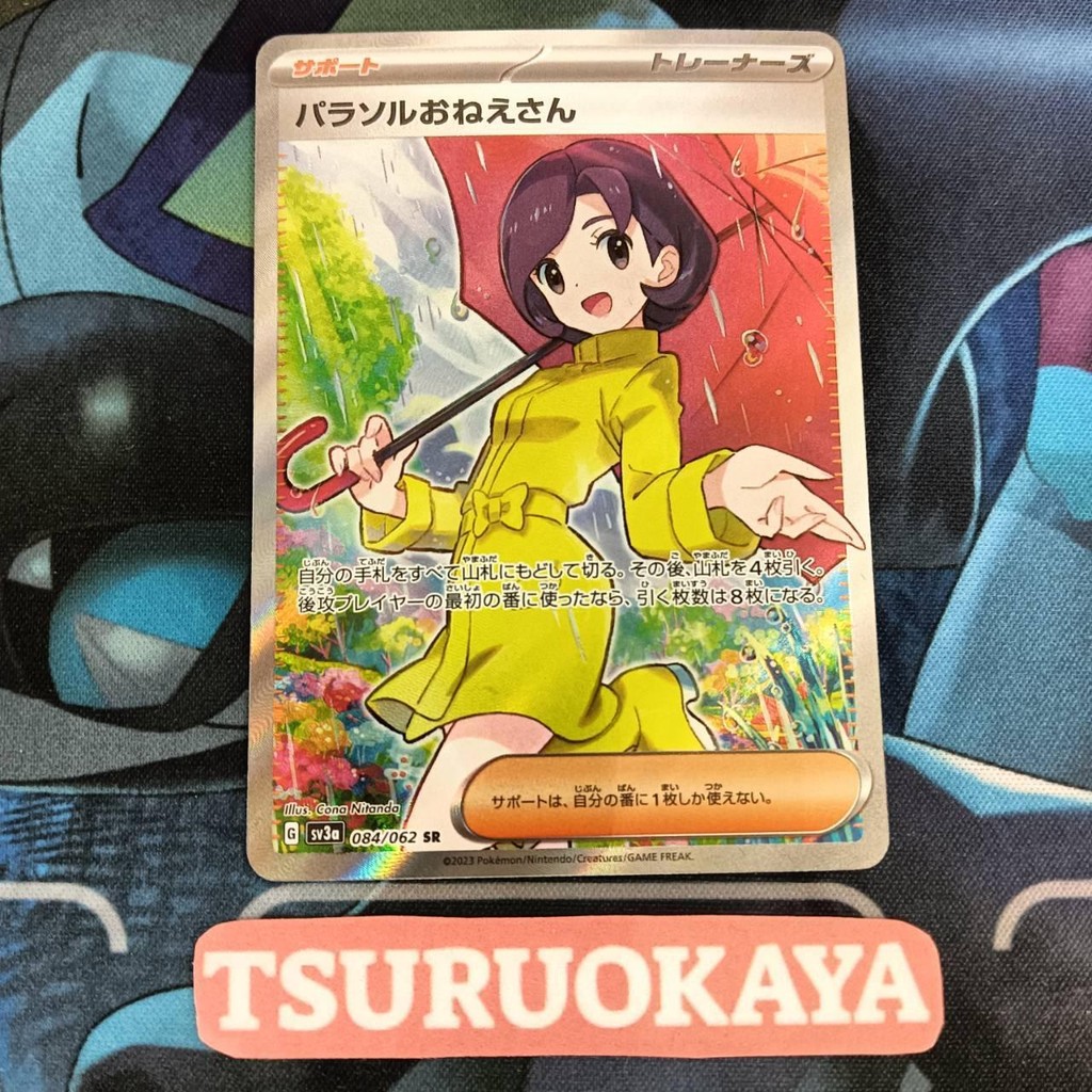 Parasol Lady SR 084/062 SV3a Raging Surf Japanese Pokemon Card | Shopee Philippines