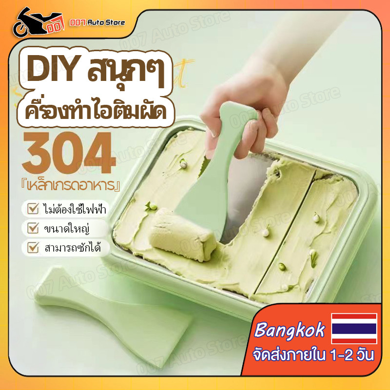【Sent From Thailand】 Fried Popsicle Machine Mini Ice Cream Hard Easy ...