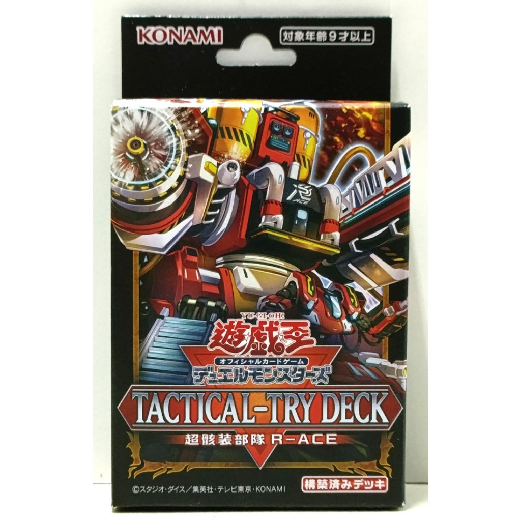Yu-Gi-Oh! OCG Tactical-Try Deck: RESCUE-ACE (Japanese) | Shopee Philippines
