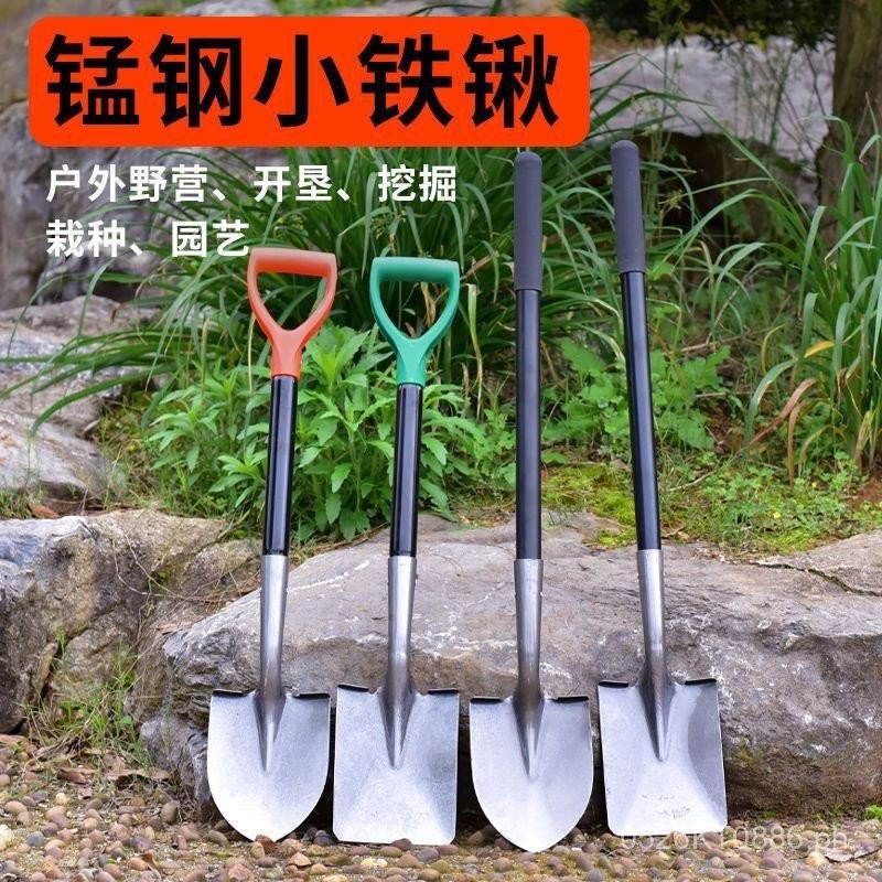 Melting Removal Digging Iron Shovel Household Farm Tools Steel Shovel ...