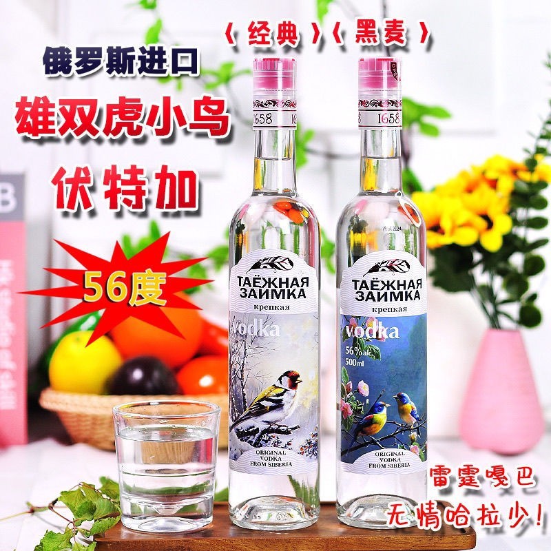 Promotion Russia Imported Bear Double Tiger Brand Bird Vodka Wine 56 ...