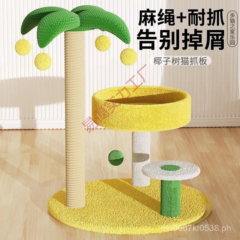 Cat Climbing Frame Integrated Toy Coconut Tree Kitten Cat House Cat ...