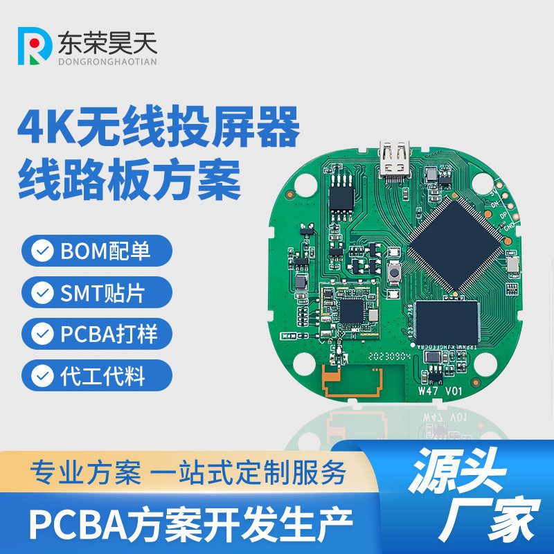 4K HD 5G Dual-Band Wireless Screen Projector Circuit Board Motherboard ...