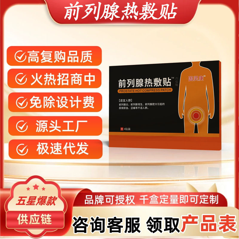 Gulinggeng Prostate Acupoint Cream Patch Hot Compress Can't End Urine ...