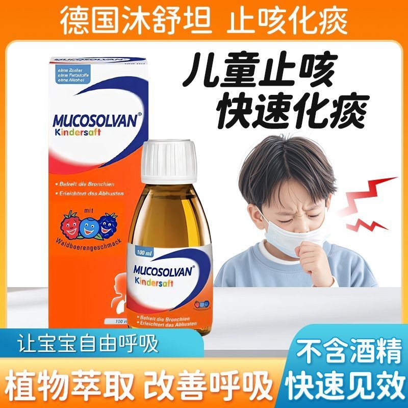 3850 People Collection German Mucosolvan Mucosolvan 100ML Baby Children ...