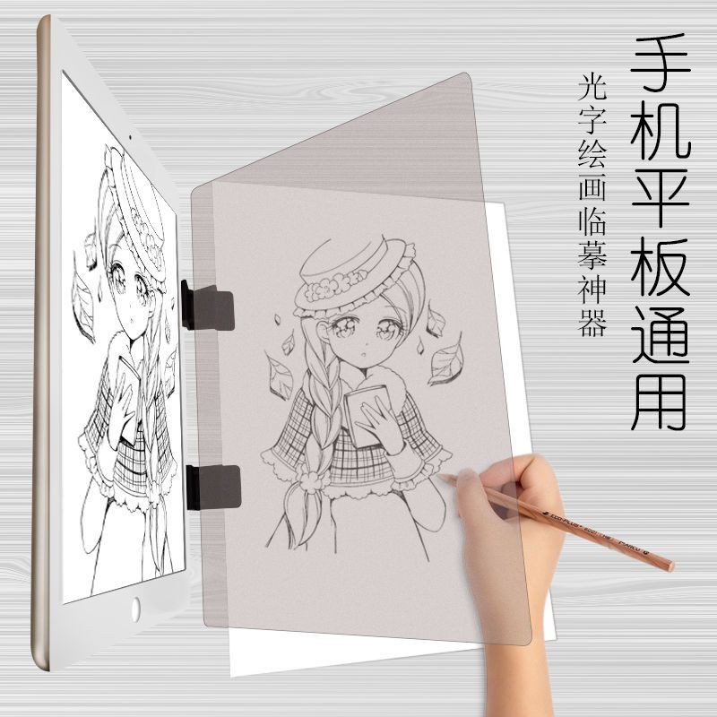 Drawing Handy Tool Optical Copy Board Copy Table Student Projection ...