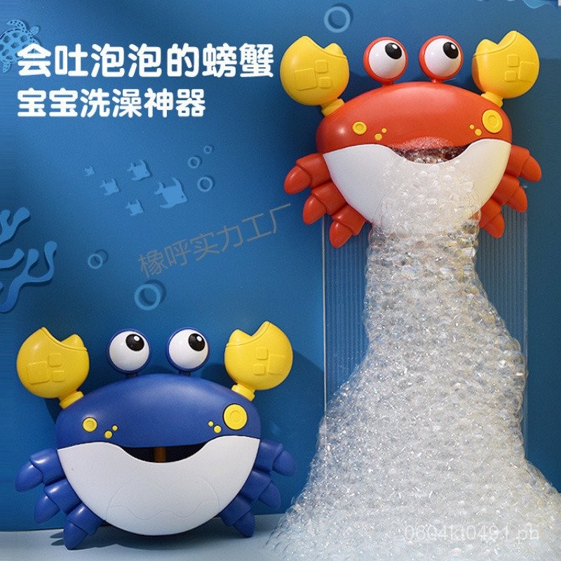2Crab Children's Water Bubble Machine Toy1Two-Year-Old Baby Bath Bubble ...