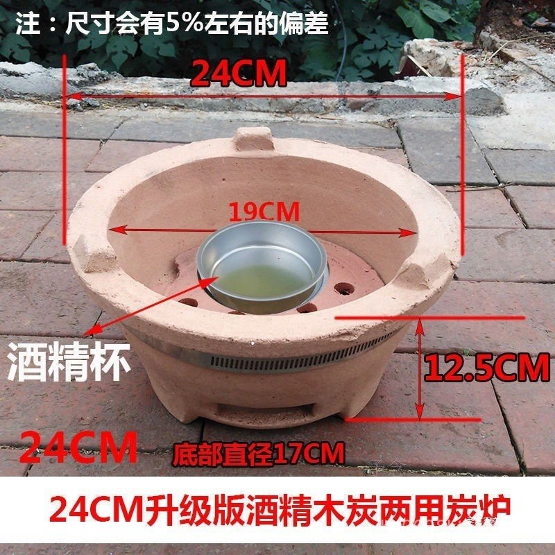 White Clay Hot Pot Base BBQ Charcoal Stove Edge Stove Alcohol Stove ...