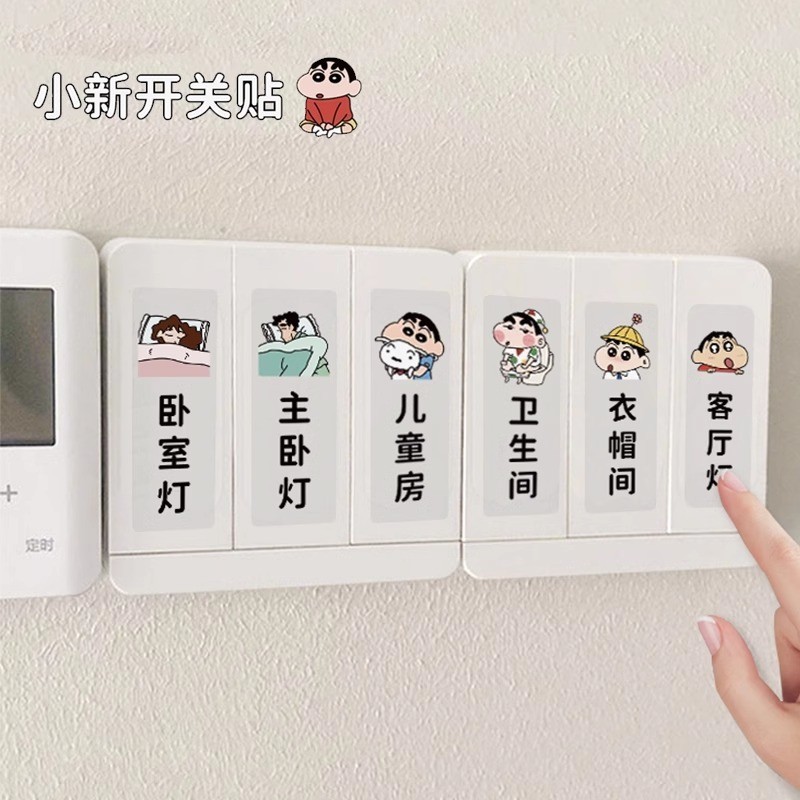 Marking sticker Label sticker Switch sticker Switch sticker Crayon Shin ...